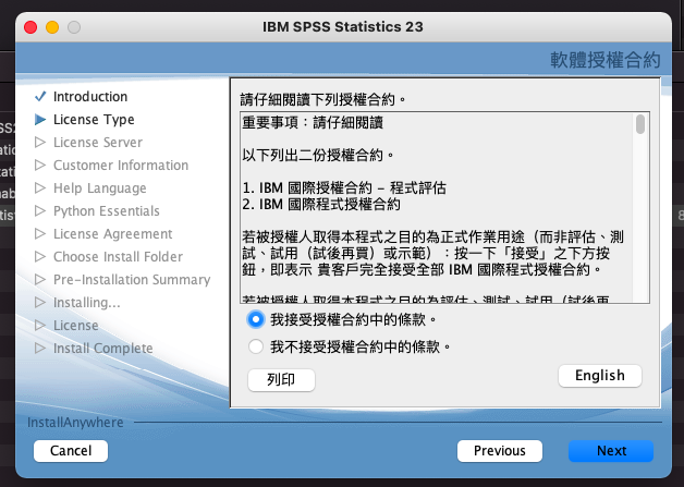 spss 23 installation steps for mac – 資訊中心