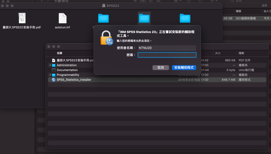 spss 23 installation steps for mac – 資訊中心